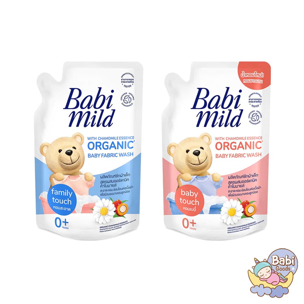 Babi Mild น้ำยาซักผ้าเด็ก Baby Fabric Wash ถุงเติม 570 มล. - Babi Goods ...