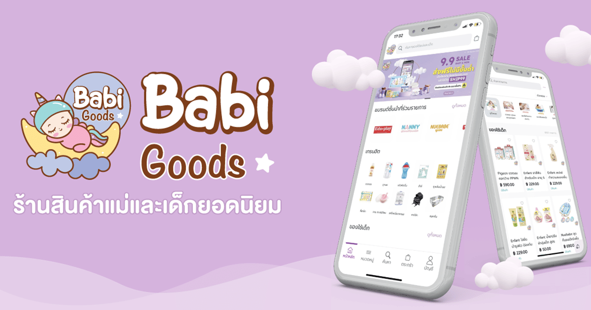 Mami Baby - เบบี้ กู้ดส์ - ช้อปของลูกต้อง Babi Goods