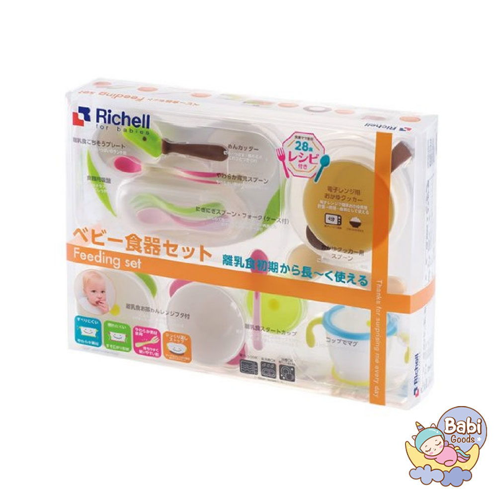 Richell ND-5 Feeding Set ชุดทานอาหารเด็ก9 ชิ้น รุ่น ND-5 - เบบี้ กู้ดส์ - ช้อปของลูกต้อง Babi Goods