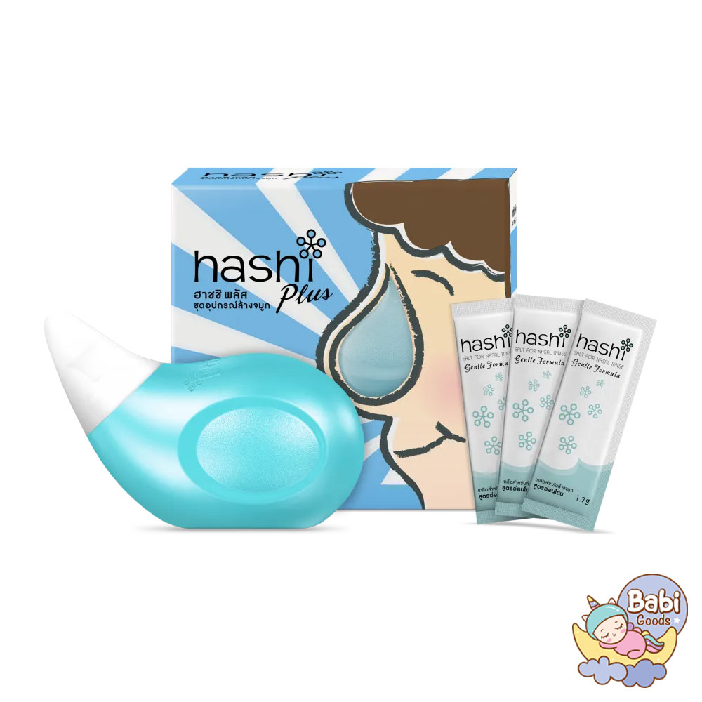 ฮาชชิพลัส อุปกรณ์ล้างจมูก Hashi Plus - Babi Goods ศูนย์รวมของใช้แม่และเด็กของคนไทย